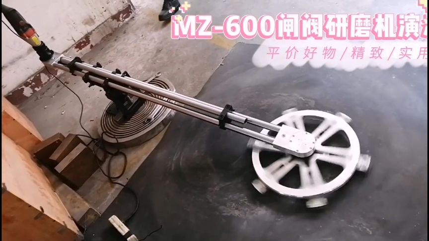 MZ-600便携式阀门研磨机,等待客人检验!#阀门研磨机