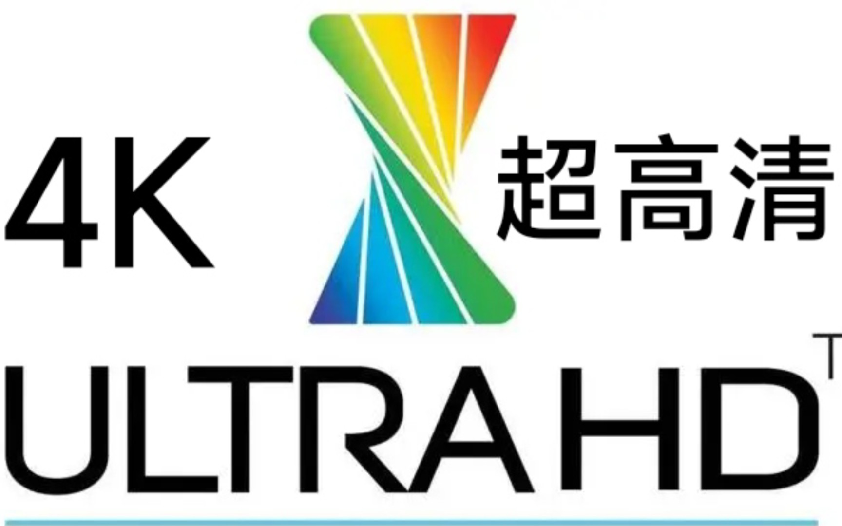 教大家如何用安卓手机/平板观看原生4K视频,简洁明了,一看就会!