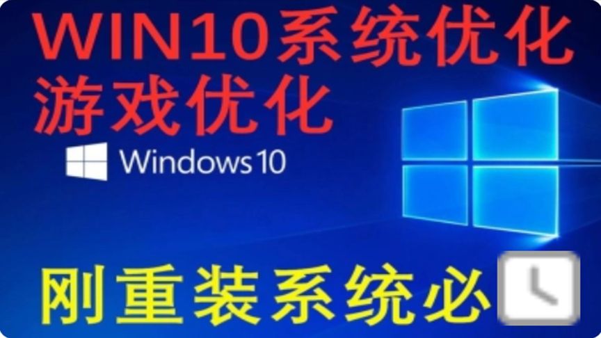 win10系统优化,打游戏N卡控制面板设置,重装系统必看 !