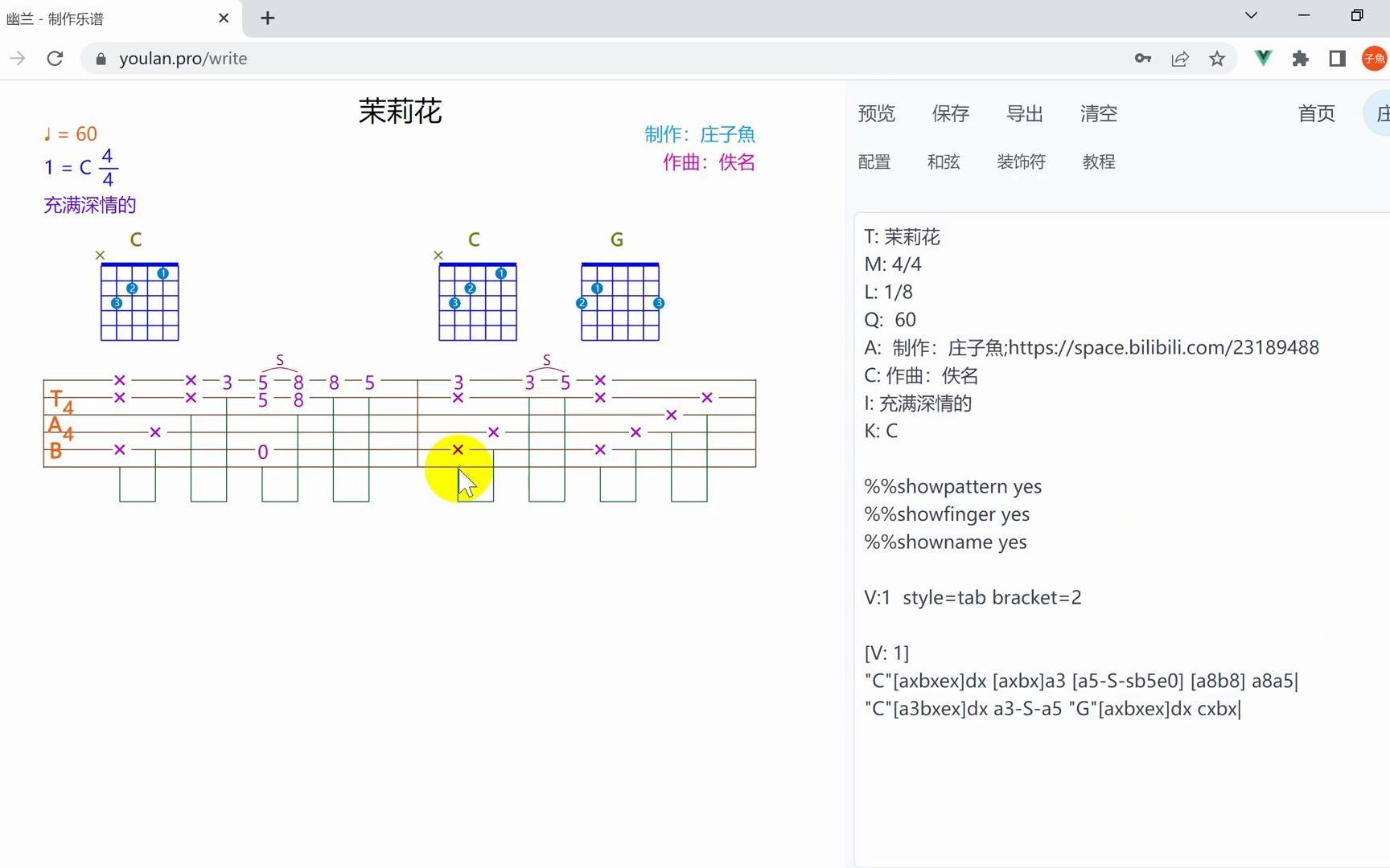 【制谱软件】好用的制简谱的软件