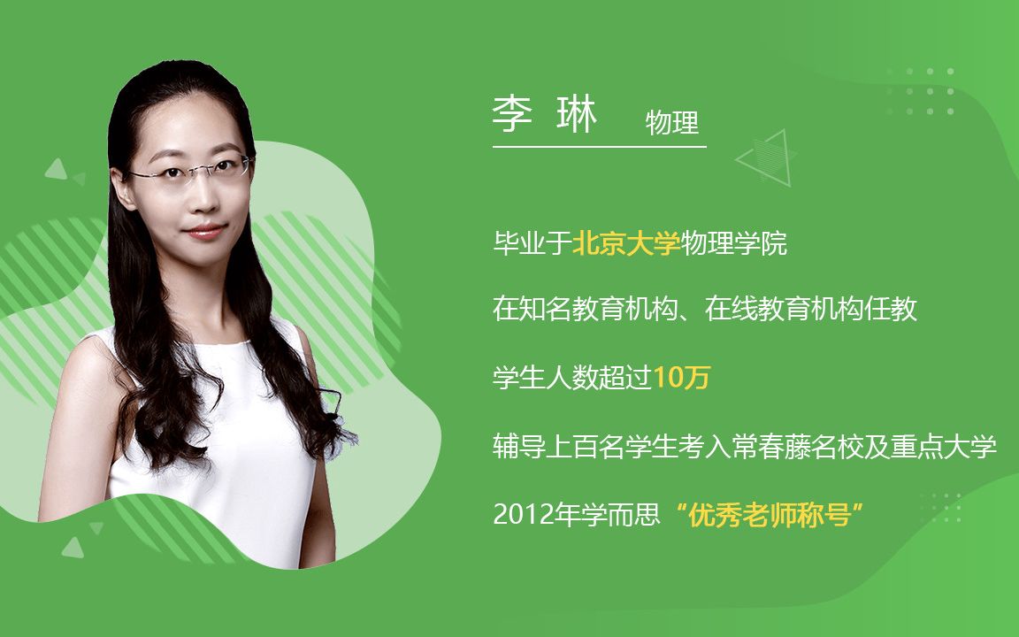 高三物理137 感生电动势和感生电场