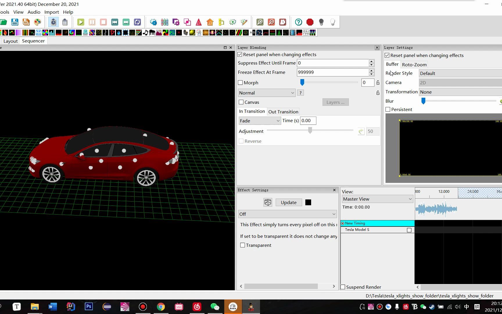 特斯拉灯光秀-软件安装与修改方法
