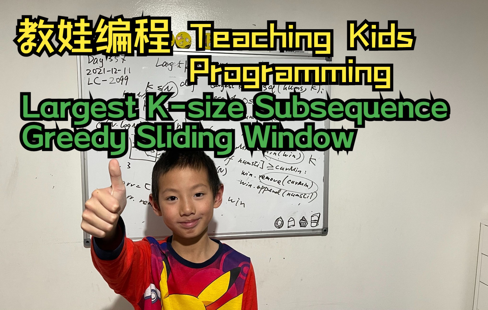 第357天 教娃编程 - 长度为K的最大和子序列(贪心和滑动窗口算法)