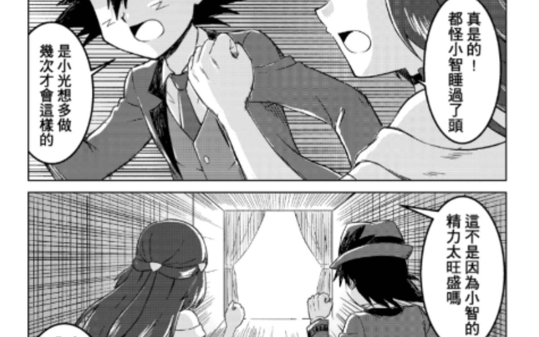 《精灵宝可梦DP》同人作⑩!小光,果然你就是…对小智来说,最好的...