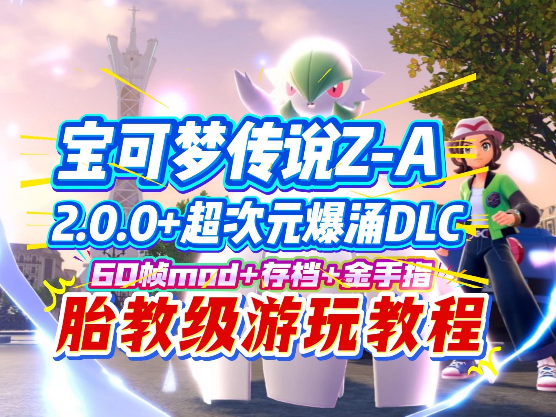 ...爆涌 龙神模拟器ryujinx可4K120帧设置 无闪退!已整合21.0.1密钥固件