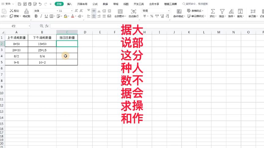 WPS表格中公式与公式之间求和的操作方法详解!