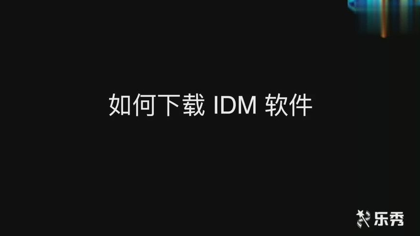 迅雷已经out了吗?我们又该如何解决下载问题呢?