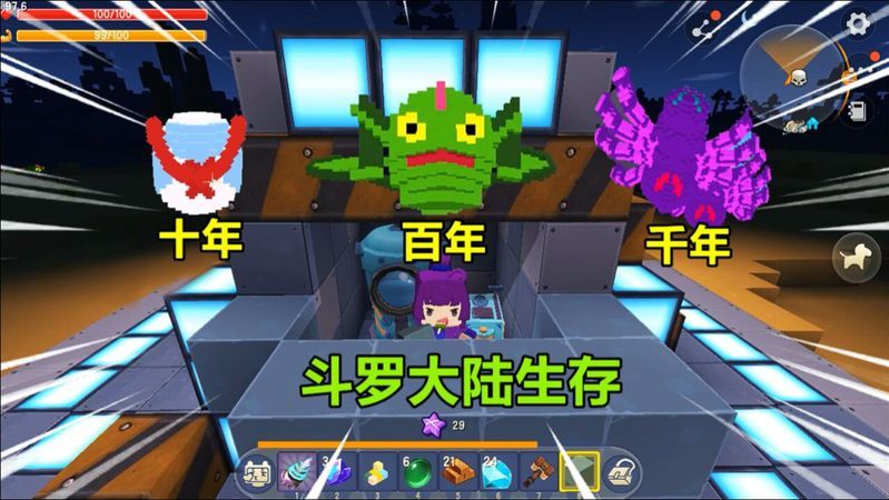 迷你世界:斗罗大陆!被魂兽追着打,带着万物刷挖了矿,还是很菜