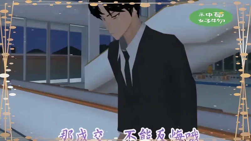 672 樱花校园模拟器拍剧 霸道总裁追妻记第四集,DO