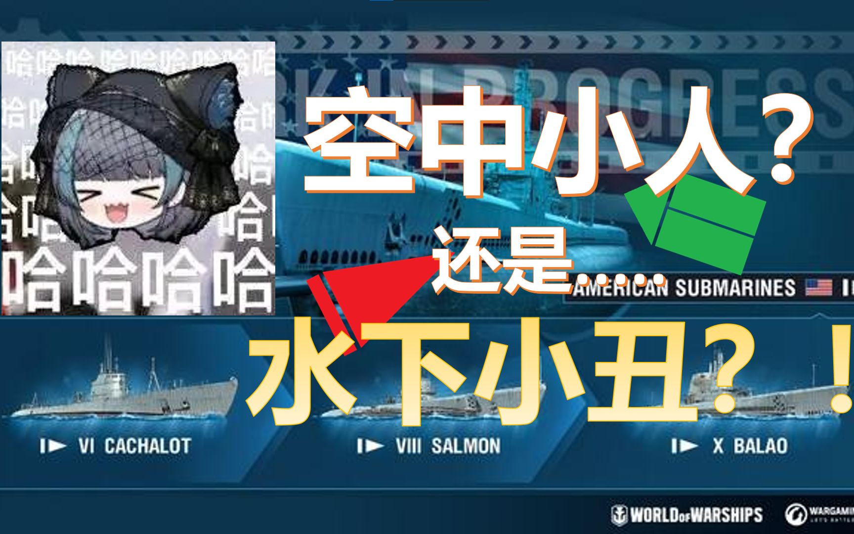 【战舰世界】当今随机战中哪个舰种最强势?(统计数据)