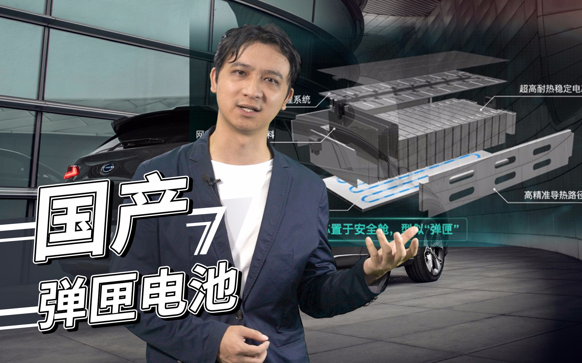 三元锂电池终于不怕起火了?【谈笑丰声】
