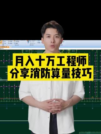 月入十万的工程师#cad教程 #电气 #机电