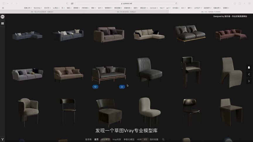 SketchUp专业Vray模型库#室内设计 #vray