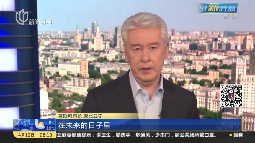 俄罗斯:莫斯科即将实行通行证制度,市民出行必须携带二维码