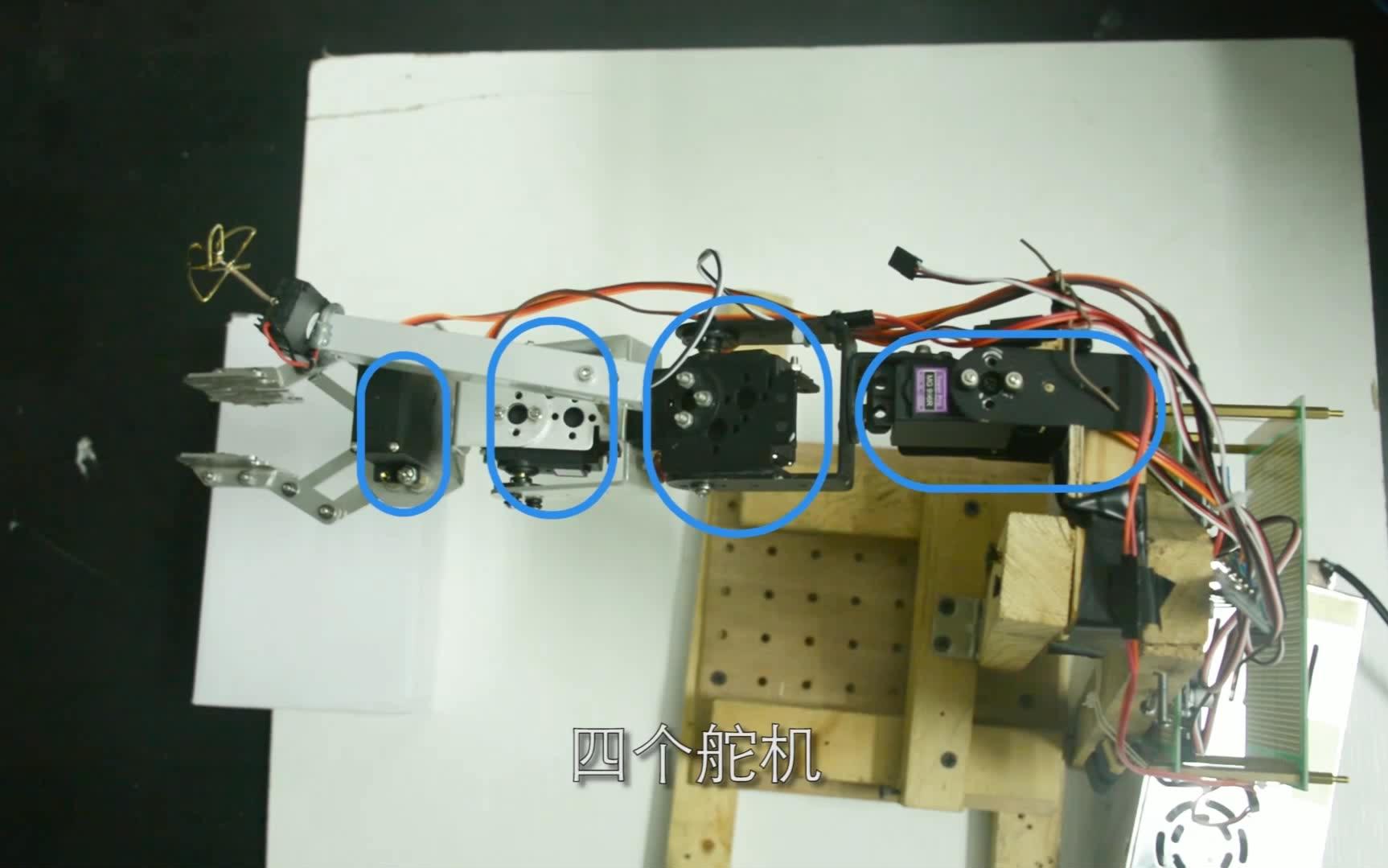 基于arduino的远程智能体感操控平台