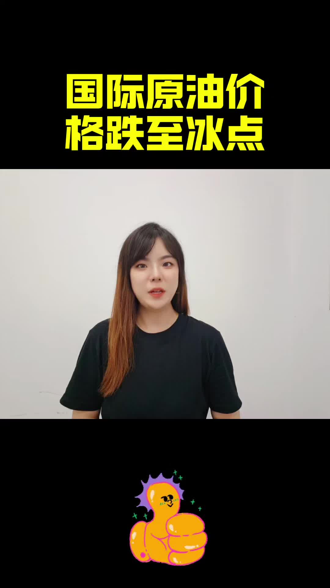国际原油大跌超4% 国际原油价格已跌至年内冰点#油价最新消息 #...