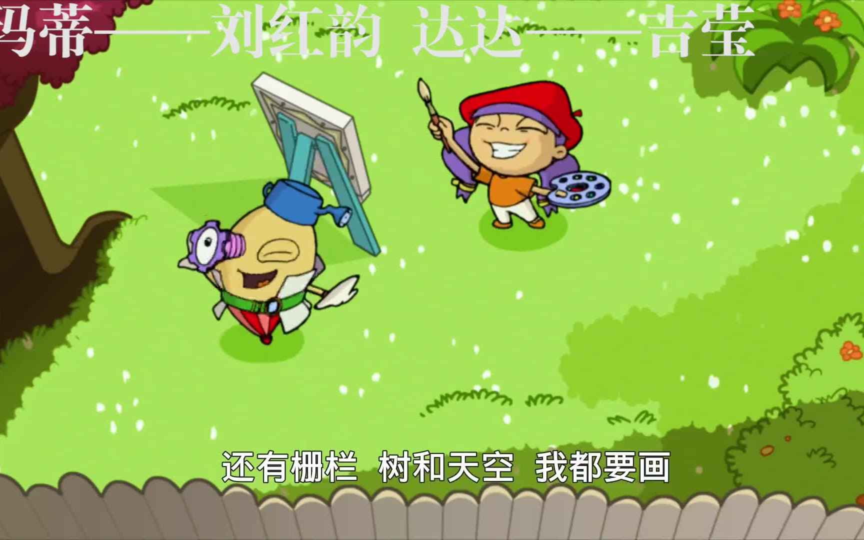 《玛蒂与达达的名画之旅》配音演员刘红韵、吉莹篇