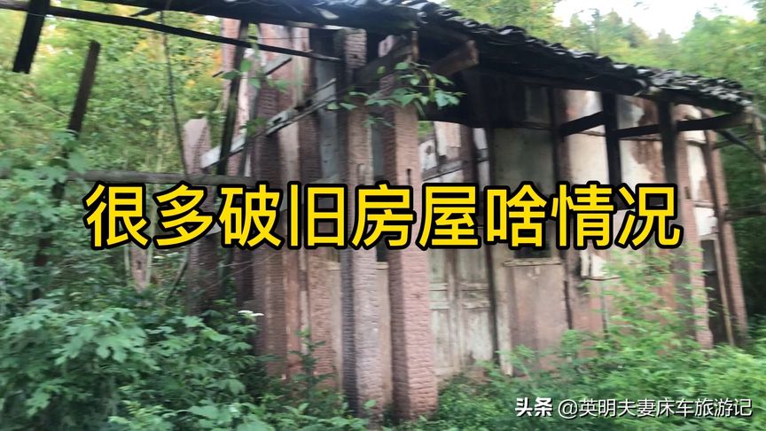 夫妻俩到农村玩!发现有很多破旧房屋,赶紧问一下是什么原因?