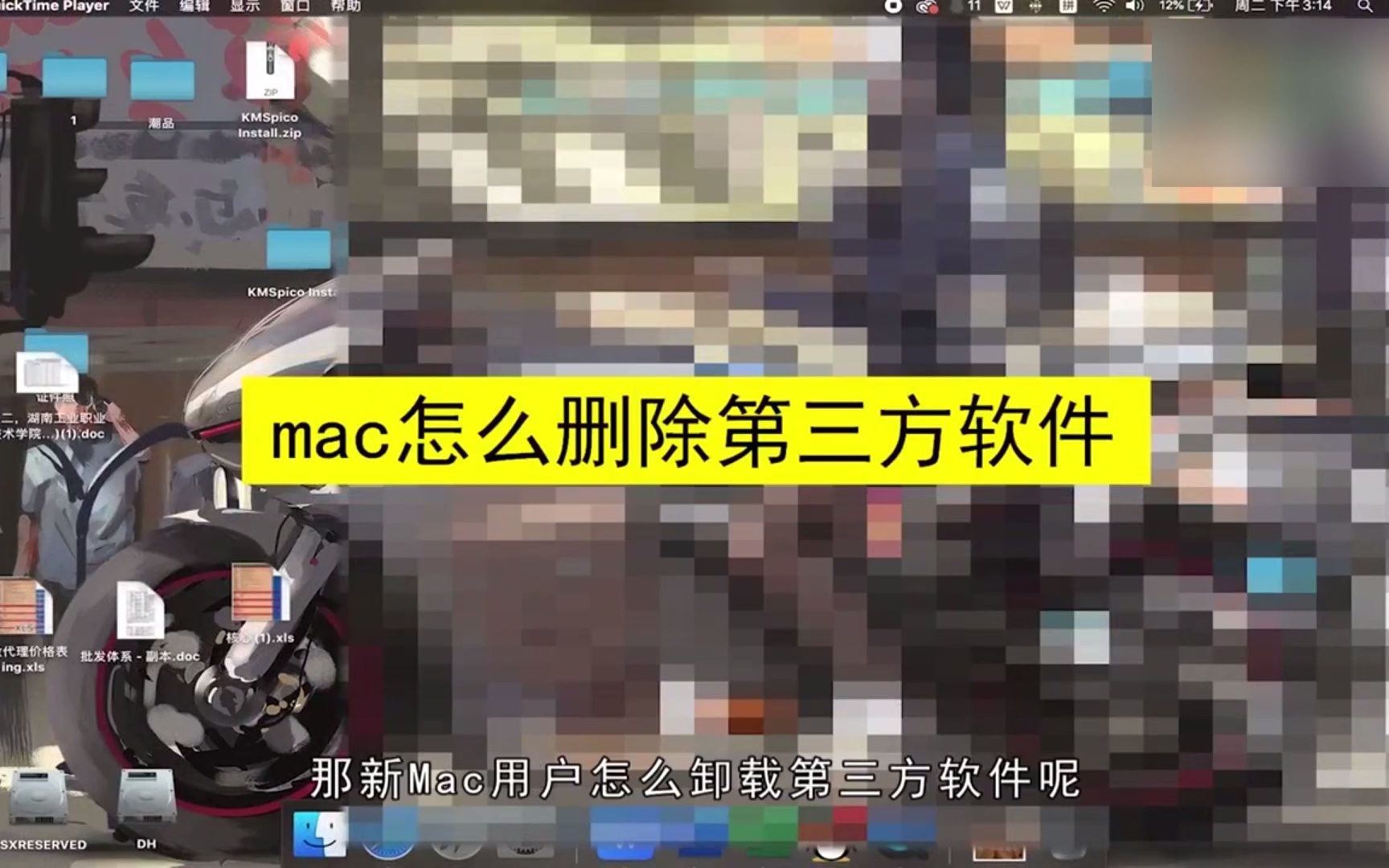 mac怎么删除第三方软件,mac删除软件