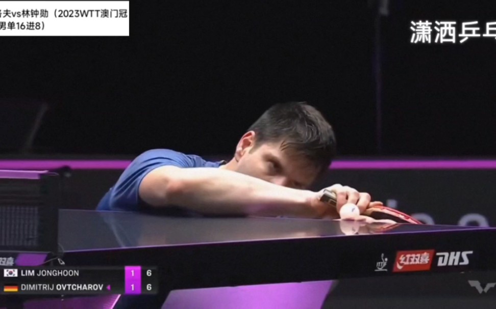 奥恰洛夫vs林钟勋(2023WTT澳门冠军赛·男单16进8)