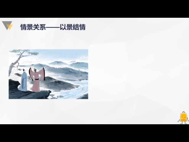 高考必刷课——语文——古诗词鉴赏表达方式2