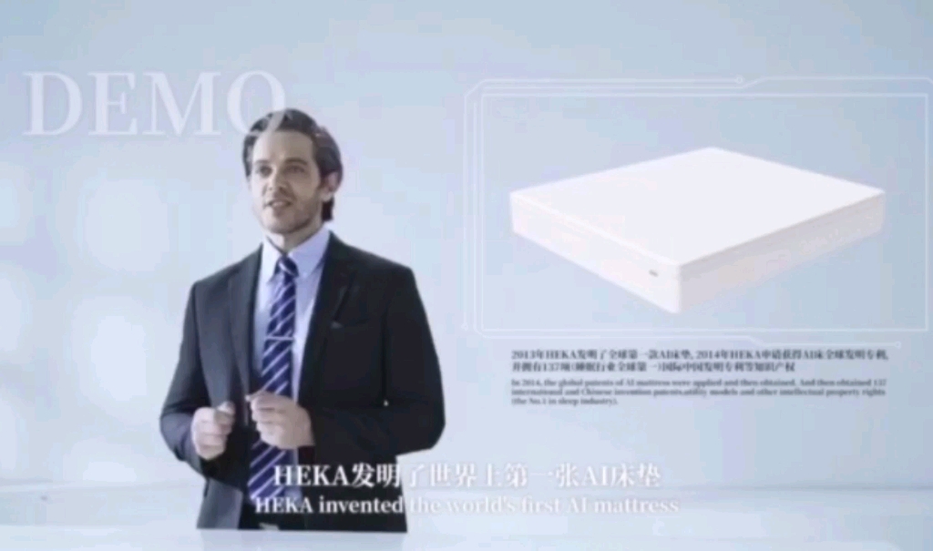 AI人工智能床垫?黑科技?会动的床垫?HEKA?