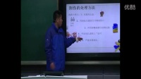 小学五六年级体育与健康《轻度擦伤与割伤的处理方法》部级优课-...