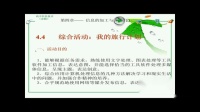 伽卡他卡电子教室的应用