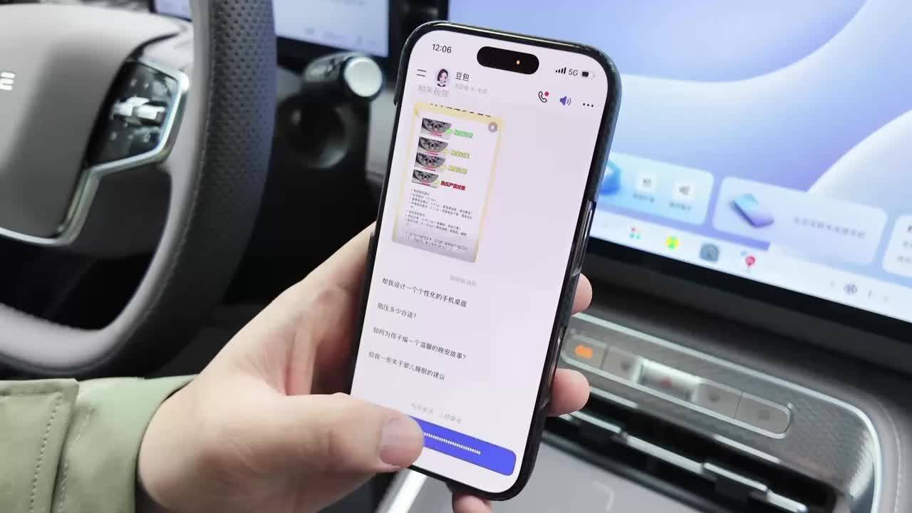 ...豆包 AI 车机多场景体验 #荣威M7活人感AI车机首发 
#荣威M7全球首...