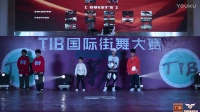 HIPHOP海选(8)-TIB 2016