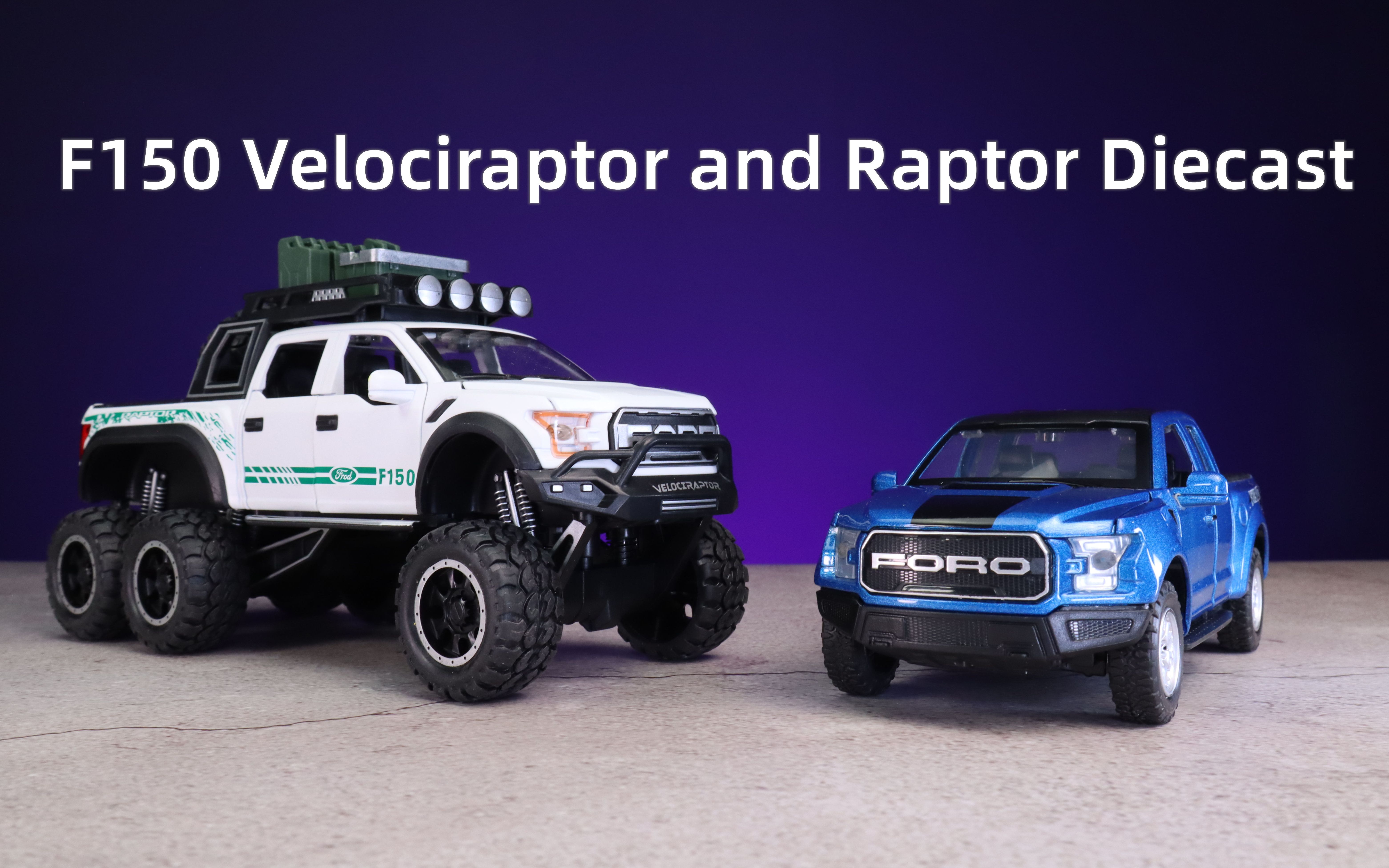 开箱1:28 福特F150迅猛龙和福特F150猛禽合金压铸玩具汽车模型