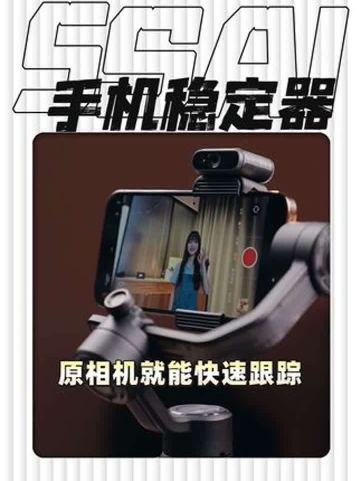 这款能够搭载磁吸供电 Ai跟踪模块,自带磁吸补光灯,支持原相机直播...