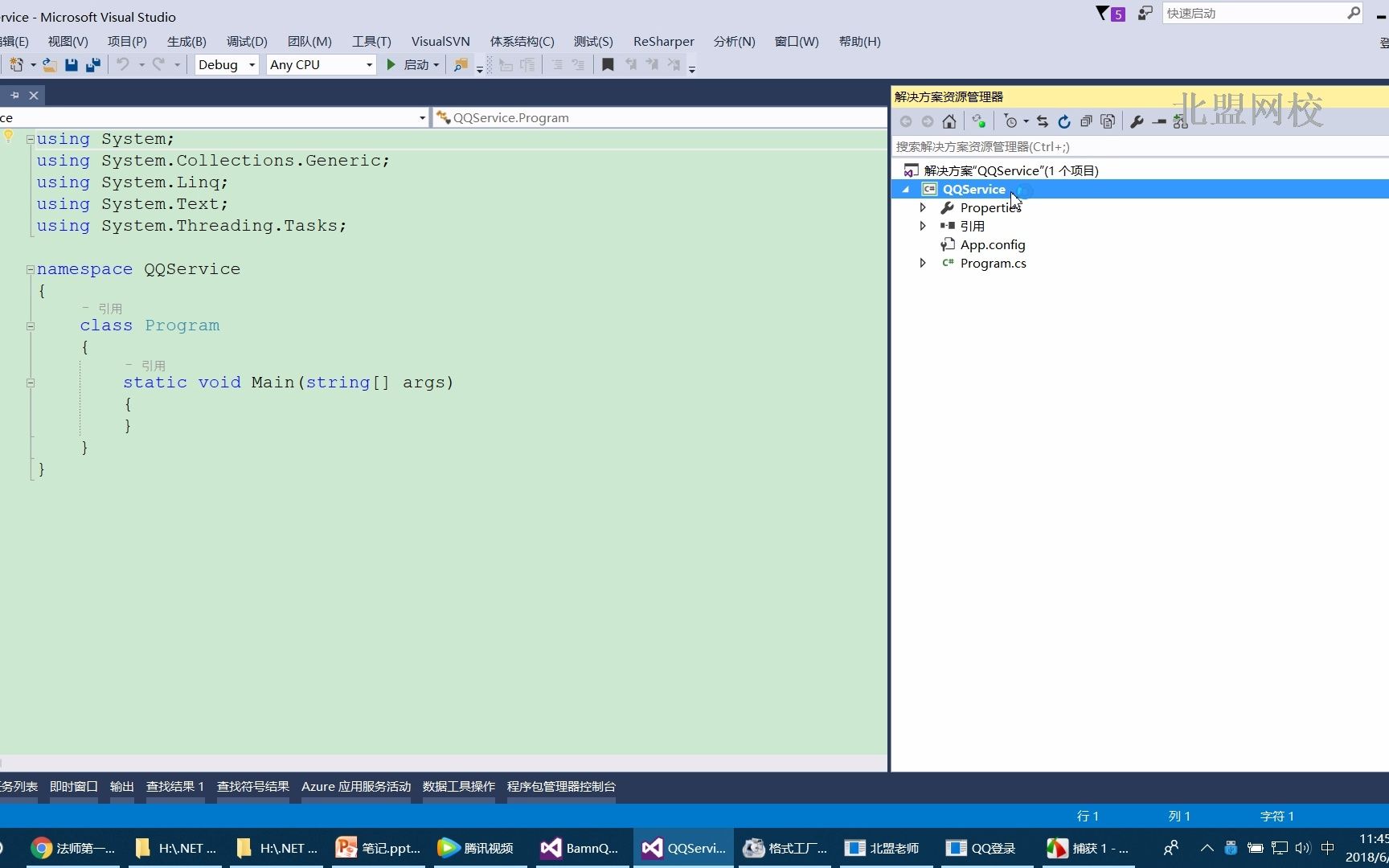 14-QQ服务器端控制台程序和EF 环境安装