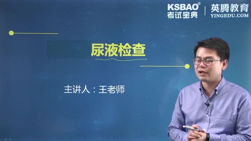 内科学主治医师考试-肾内科学:肾的解剖和生理功能