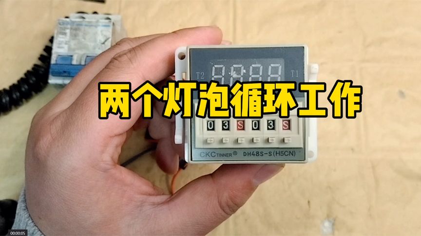 怎么用一个时间继电器控制两个灯泡循环工作?老电工经验分享