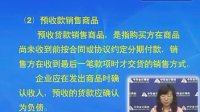 《企业会计实务模拟实训》视频教程_销售业务1