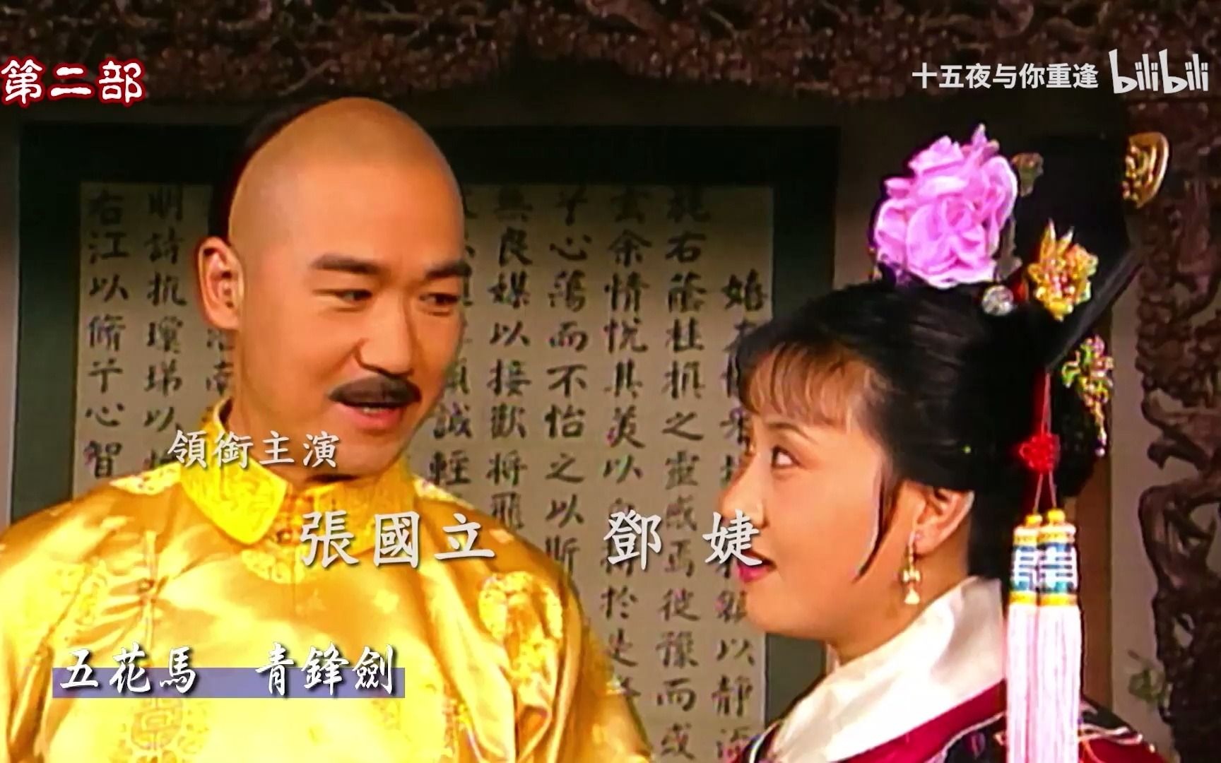 康熙微服私访记 第二部——第四部 1080P 画质修复
