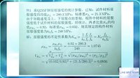 结构可靠性设计39 20结构构件抗力的统计分析(二)