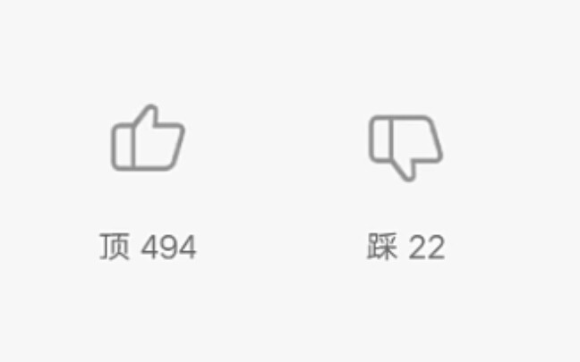 【科普】在b站居然能看到被踩的数量?(内含教学)