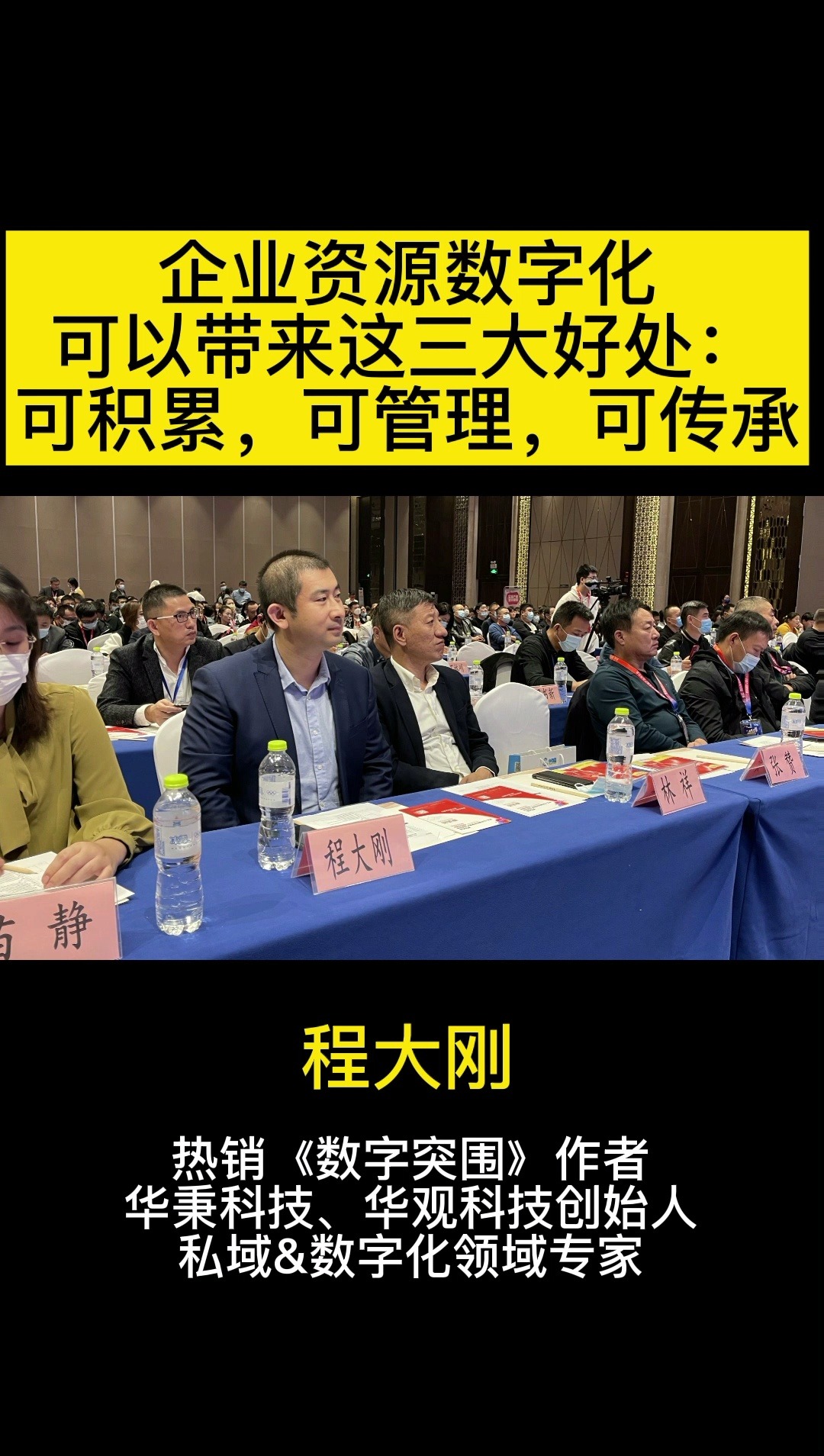 企业资源数字化可以带来这三大好处