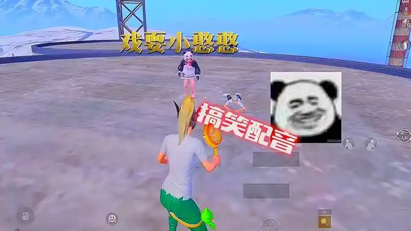 搞笑配音,戏耍小憨憨