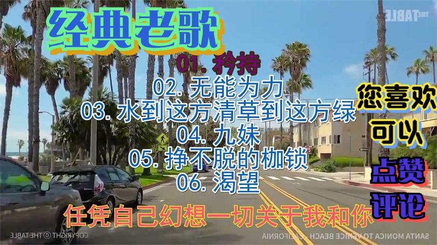 《无能为力》《水到这方清草到这方绿》《九妹》《挣不脱的枷锁》