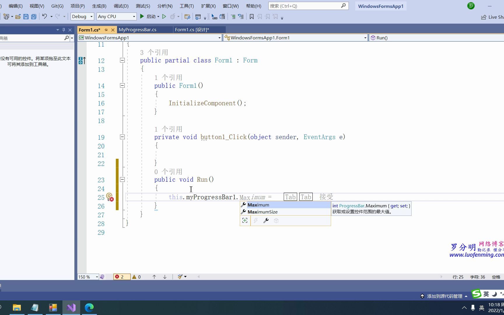 WinForm (ProgressBar)进度条显示百分比