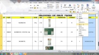excel加减法公式