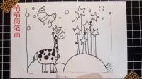 简笔画: 动物简笔画长颈鹿的画法