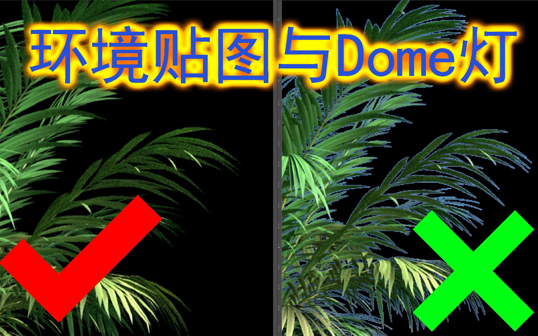 HDR贴图,不要再贴到3DMAX环境面板了!