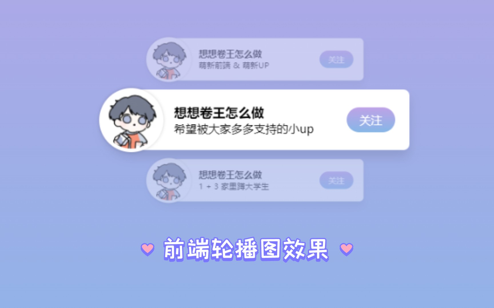 【html+css】(40) 今天分享一个轮播效果