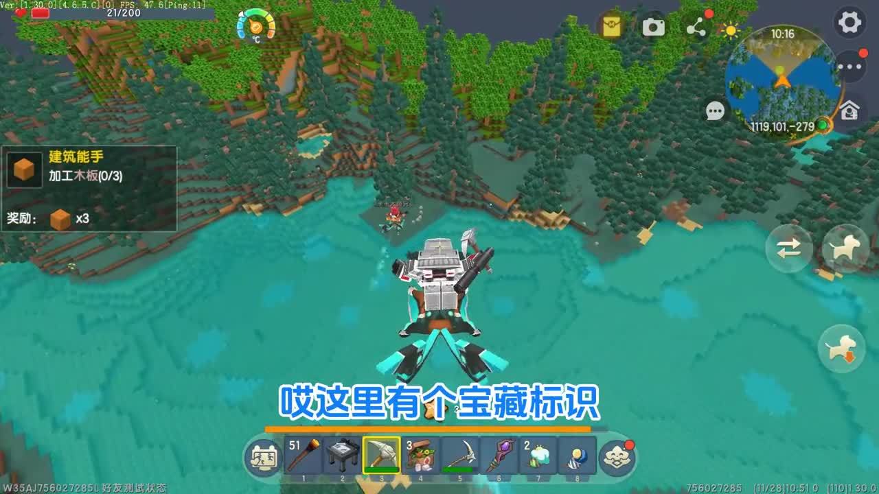 迷你世界三人行生存7:发现空岛神殿,损失大量星星
