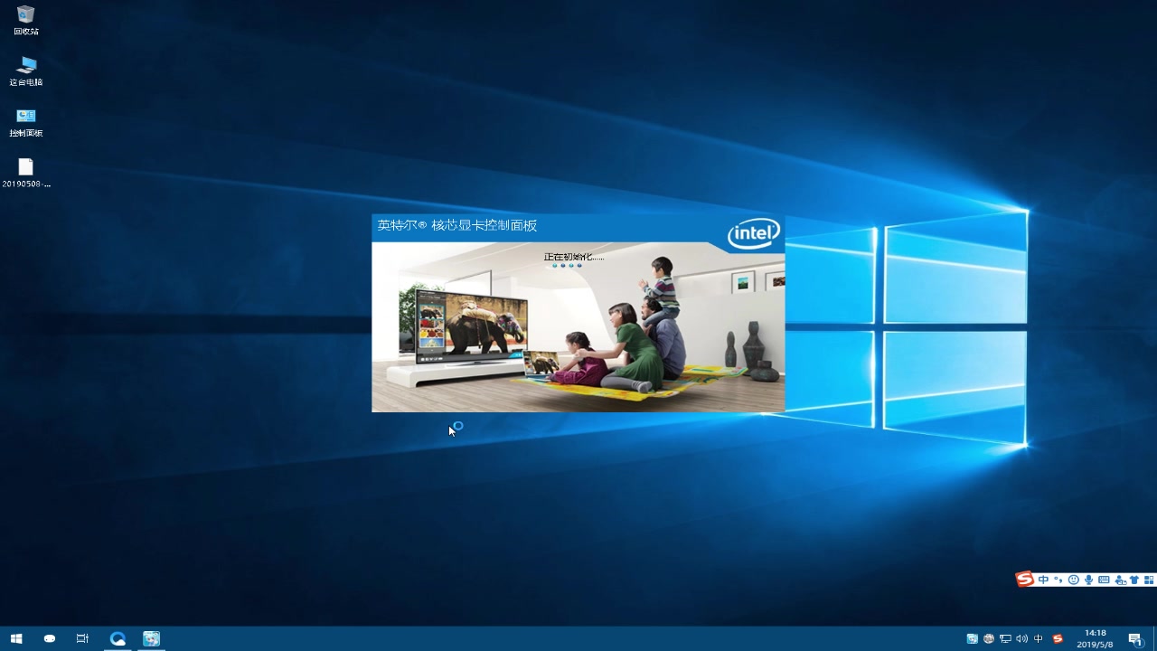 一个简短的英特尔集成显卡优化视频。