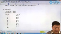 1-4-1不同进制间的相互转化